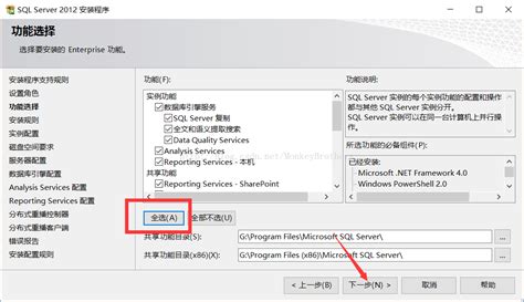 sql server2012 安装方法详解 sql2012安装详解 csdn博客