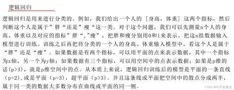 73选择模型：分类算法（逻辑回归、线性判别分析、k近邻、贝叶斯分类器、分类与回归树、svm支持向量机）、回归算法：线性回归算法【pima