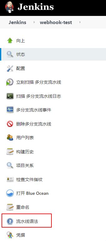 Jenkins Multibranch Pipeline 集成 Gitlab Webhook Ghthou