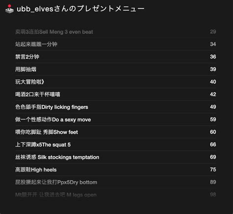 ストリップチャット「ubbelves」セクシーな足裏を見せるモデル紹介 Toe Feet Lovers