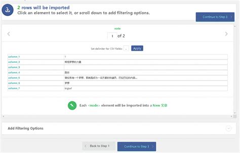 wordpresswordpress 从excel 导入数据 导入插件wp all import seo优化 厦门网站优化 厦门网站推广