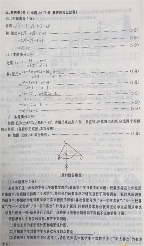 本题满分 分 问题提出 如图①已知 ABC 请画出 ABC关于直线AC对称的三角形 问题探究 如图②在矩形ABCD中AB AD AE AF 是否在边