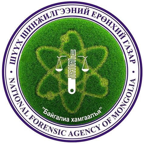 Говьсүмбэр Аймгийн Шүүх Шинжилгээний Хэлтэс