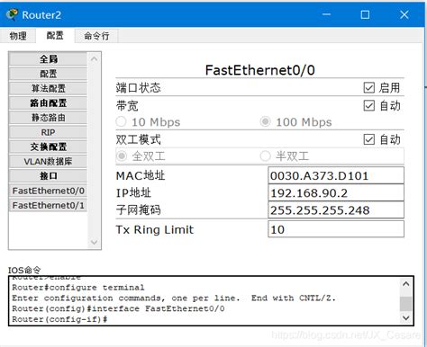 计网实验一：ip子网划分子网掩码划分实验 Csdn博客