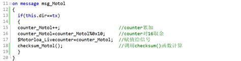 Capl编程的进阶应用 ——checksum算法的实现 客户案例与技术文章 北汇信息：汽车电子、新能源测试，信息化方案提供商