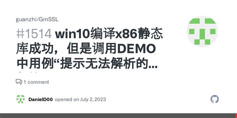 Win10编译x86静态库成功，但是调用demo中用例“提示无法解析的外部符号” · Issue 1514 · Guanzhigmssl
