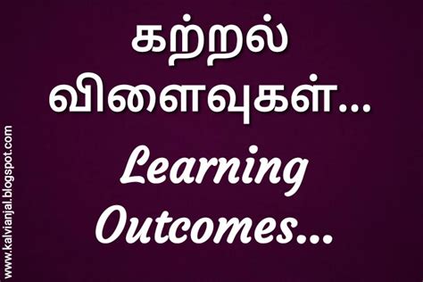 கல்வி அஞ்சல் 6 7 8ஆம் வகுப்பு அறிவியல் பாடத்திற்கான கற்றல் விளைவுகள் எடுத்துக்காட்டுகளுடன்