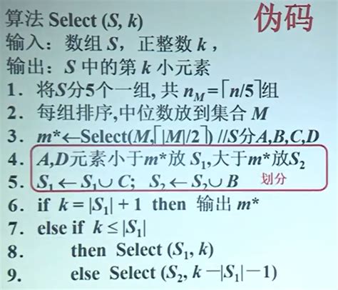 查找第k小问题 分治思想 个人博客