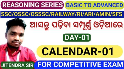 Calender 1reasoningday 1jitendra Sir9777170369jsclasses Odia