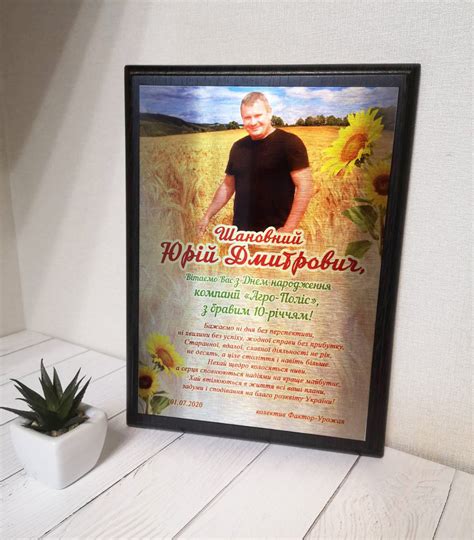 Привітання на металі з Вашим фото 20 х 30 см ціна 380 грн — Prom Ua Id 1211403483