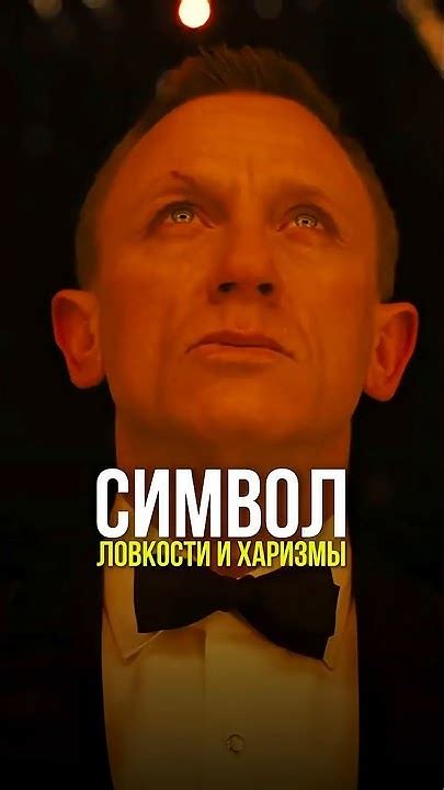 Джеймс Бонд и тестостерон Youtube