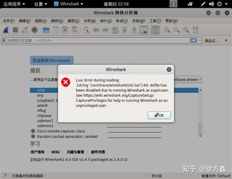 802 11数据包分析3：抓包工具（linux下wireshark） 知乎