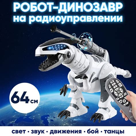 Интерактивная игрушка Робот-динозавр на пульте/ Радиоуправляемый ...