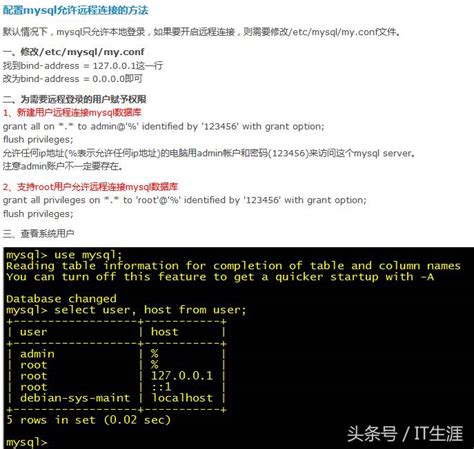 mysql连接失败的原因 mysql数据库连接失败解决方法 技术文章