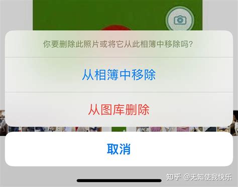 Ios与安卓的相册，逻辑有很大不同 知乎
