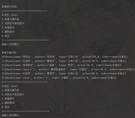 Java 图书管理系统（简易版）简易图书管理系统 Csdn博客