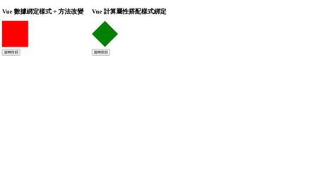 Vue3 Options Api Vue 數據樣式 Class 綁定方法跟計算屬性 Dya9