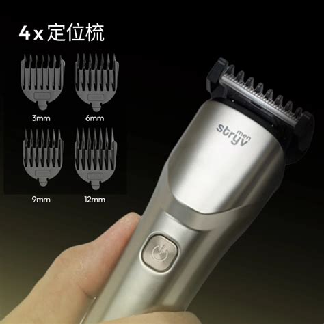 Stryv Multishave 修剪造型器