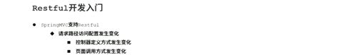 实用技术 Restful开发入门 除暖的专栏 TNBLOG