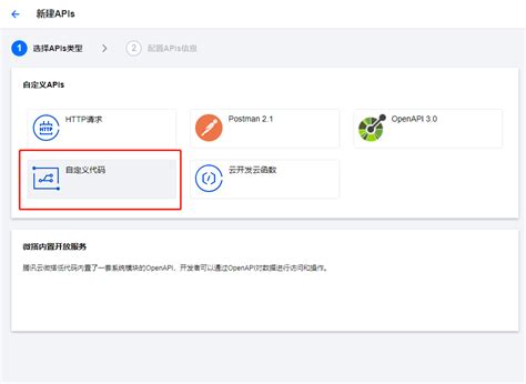 腾讯云微搭低代码 自定义代码调用企微 Api腾讯云
