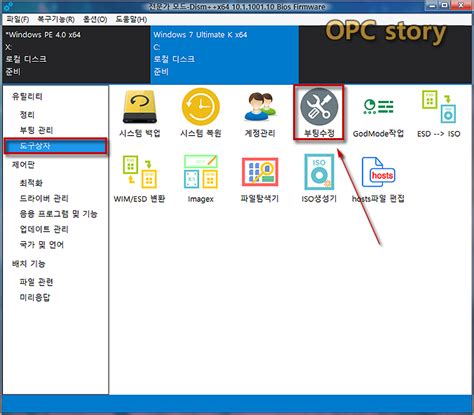 윈도우 설치 Usb를 이용해 윈도우 복구하는 방법 Opc 스토리