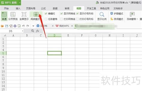 如何点击excel表的单元格时行和列都有颜色显示 Zol软件下载