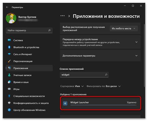 Как отключить виджеты в windows 11