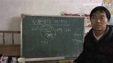 被7整除的判定方法2：2357849162能否被7整除？从个位起三位三位的正负交错和能够被7整除，小 1 被7整除的判定方法2