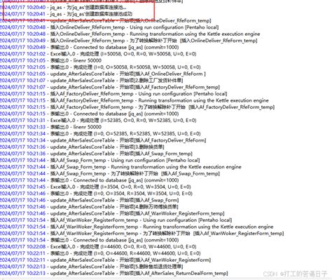 kettle优化解决办法 kettle更新数据慢怎么办 csdn博客