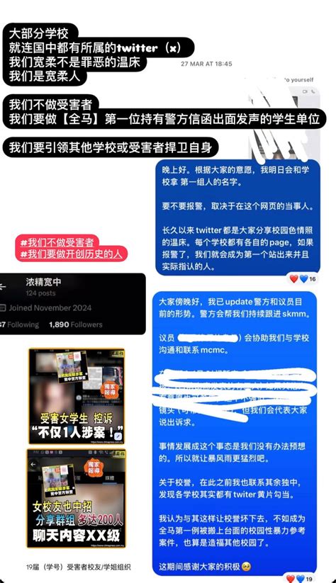 Yo Johor Students Allegedly Use Ai To Make Lewd Images Of Female Students For Profit Weirdkaya