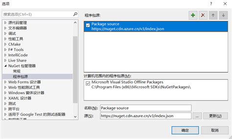 Wpf Nuget的使用 码客说