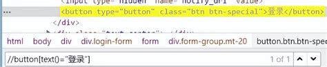 Python Selenium —— Xpath定位方法详解！selenium Xpath Csdn博客
