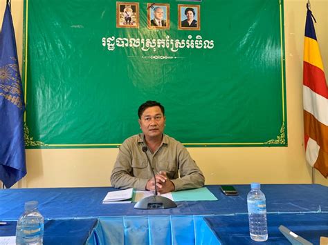 លោក ហុង ប្រុស អភិបាលរងស្រុក តំណាងលោក ជា ច័ន្ទកញ្ញា អភិបាល នៃគណៈអភិបាលស្រុកស្រែអំបិល