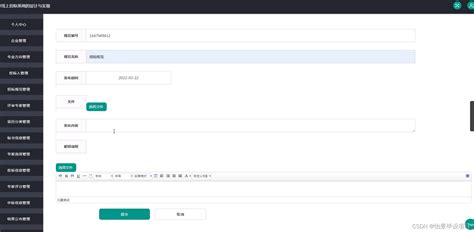 线上招标系统的设计与实现 jsp java springmvc mysql mybatis 网上招标系统的设计与实现 csdn博客