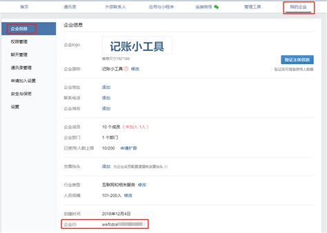 通过企业微信api接口发送消息（通过postman或者企业微信开发者中心《服务端api调试工具》） 一看就懂 博客园