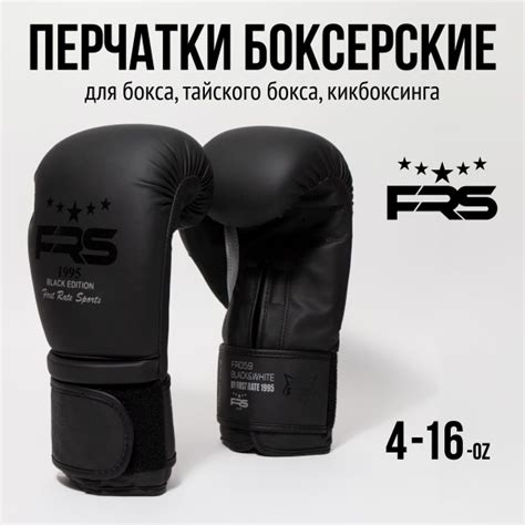 Боксерские перчатки тренировочные черные, 10 - купить по низким ценам в ...