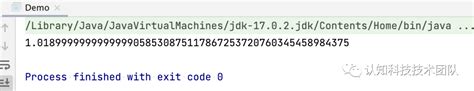 Java避坑指南涉及金钱计算时使用bigdecimal如何避坑 腾讯云开发者社区 腾讯云