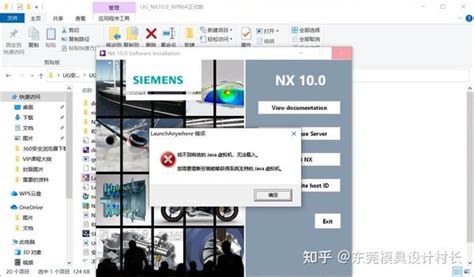 ug10 0的详细安装与升级步骤的图文教程 ~ 知乎