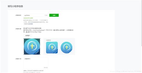 微信小程序之从零开始到创建第一个小程序demo3微信小程序中如何去注册小程序实例并且如何获取app实例 Csdn博客