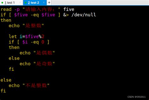 Shell 第二章 Csdn博客