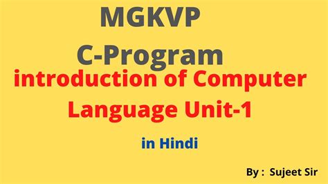 Introduction Of Computer Language C Programming Tutorials Youtube