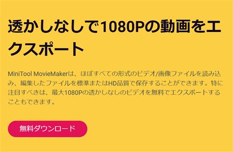 無料版でも広告や透かしなし