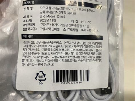 고속충전 안꼬이는 아이폰케이블 추천 모잇 단선방지 애플호환 8핀 라이트닝 케이블