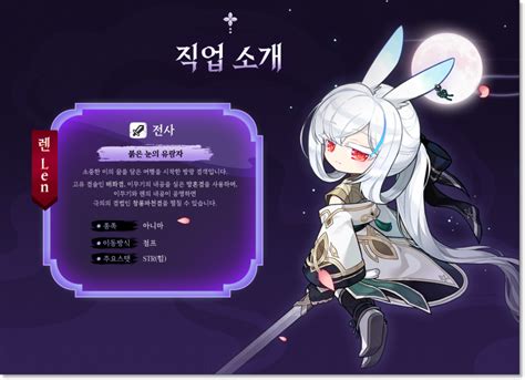 메이플스토리 신직업 렌 출시일 사전예약 And 링크 유니온 효과 정리 네이버 블로그