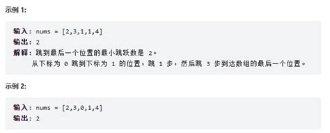 力扣45 跳跃游戏2——贪心算法and顺藤摸瓜and顺瓜摸藤 csdn博客