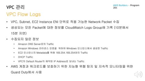 Aws Builders Aws 네트워크 서비스 소개 및 사용 방법 김기현 Aws 솔루션즈 아키텍트 Pdf