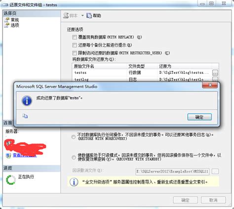 sqlserver数据库差异备份 小子pk了 博客园