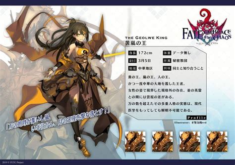Avenger Huangdi Fateembrace The Chaos