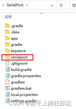 Android Studio的笔记 SerialPort串口通讯学习和使用 android serialport api CSDN博客