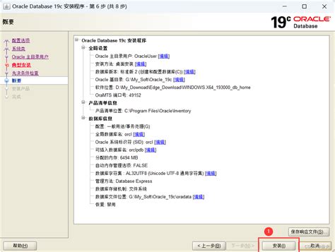 oracle 19c超详细安装过程 windows11系统 win11上安装oracle19c csdn博客